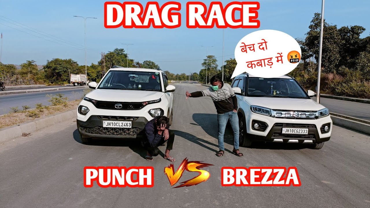 DRAG RACE: Tata Punch vs Brezza 1.5 || Tata को maruti की engine use ...