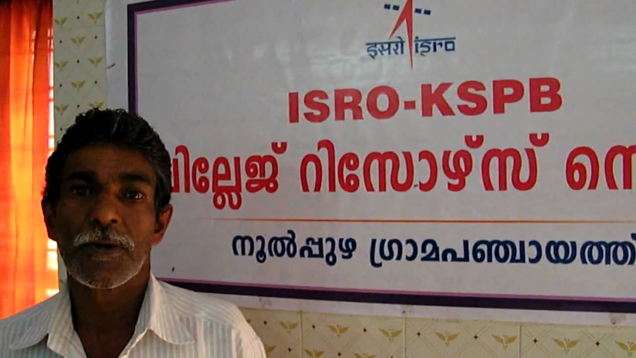 Village Resource Center Noolpuzha - YouTube