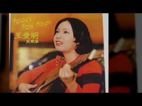 felicia- folk album(1974) - YouTube