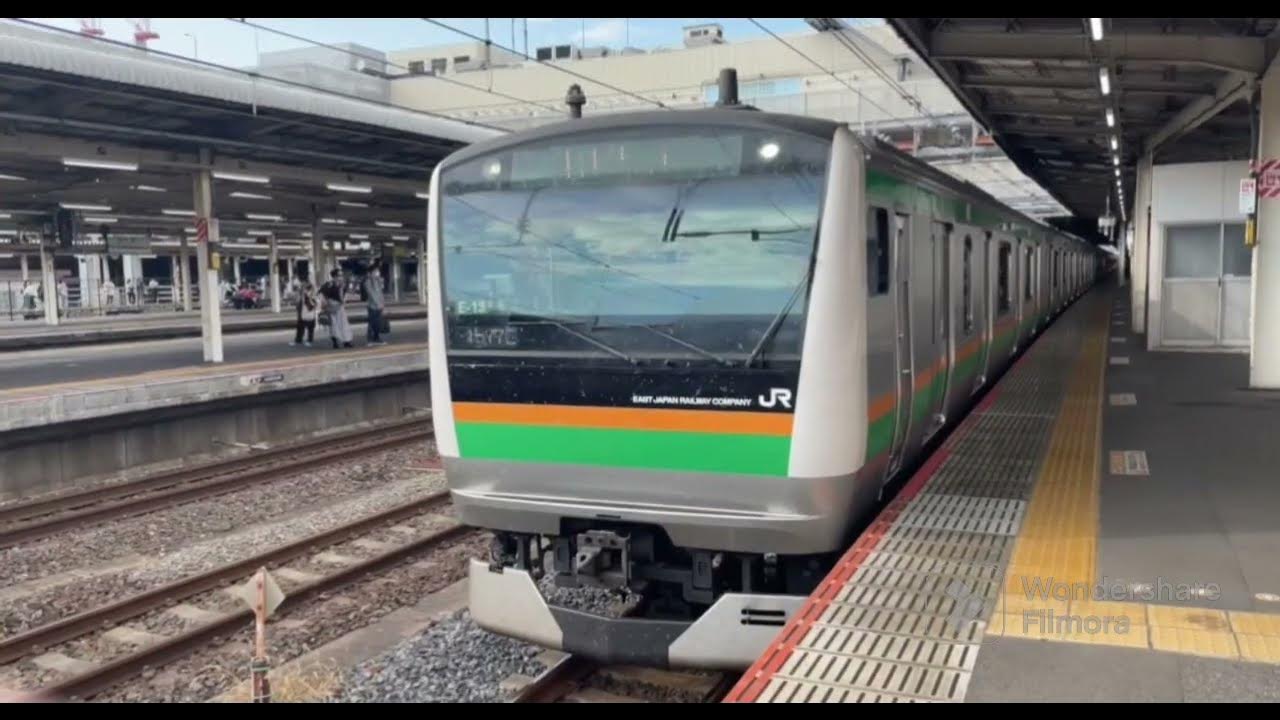 E233系3000番台ｺﾂE13+ E233系3000番台ヤマU231編成平塚行きが大宮駅4番線から発車するシーン(2023.9.30 1577E) - YouTube