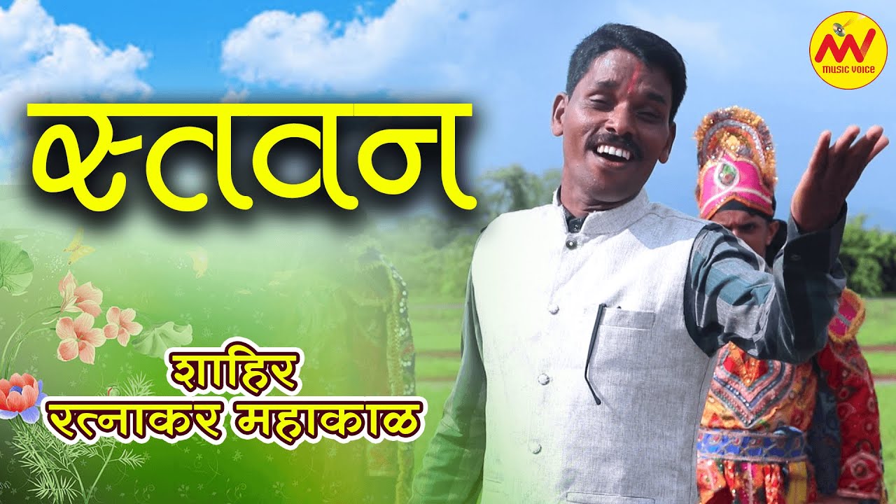 #शक्ति_तुरा | Full to Dhamaal | Sandhya Chavan | Ratnakar Mahakal ...