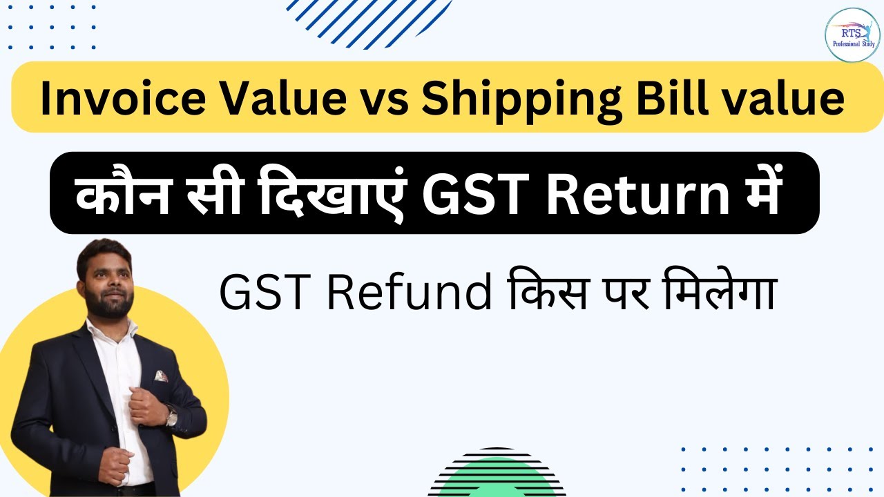 GST Invoice Value vs Shipping bill value कौन सी दिखाएं GST Return में ...