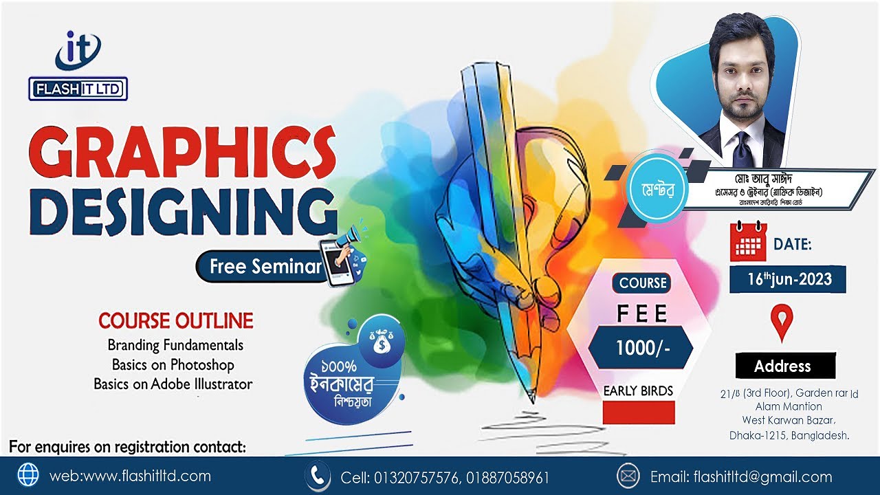 Professional Graphics Design With Freelancing Seminar - YouTube
