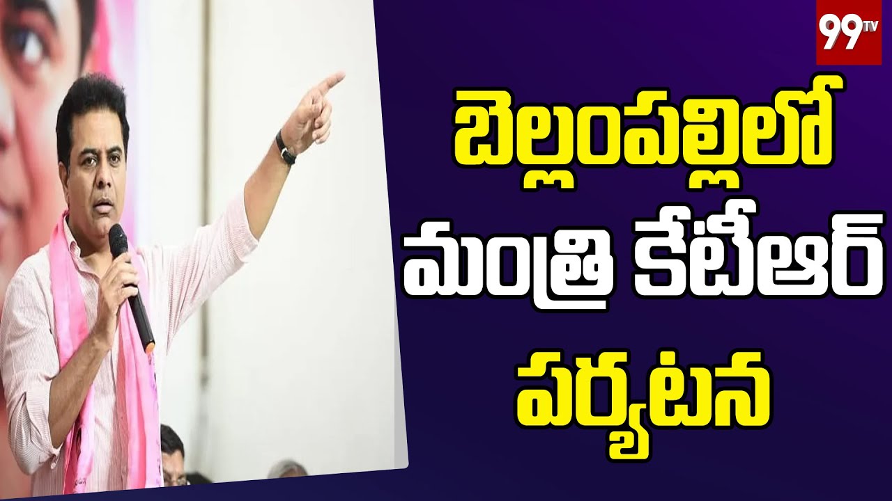 Minister KTR Tour To Bellampalli Over Development Works | 99TV Telugu ...