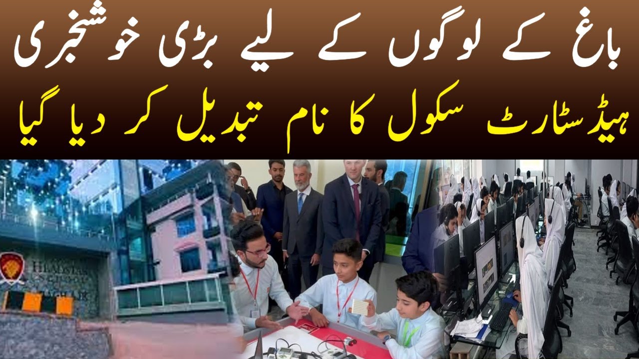 Headstart School Bagh going to change Bagh Grammar School | Good News ...