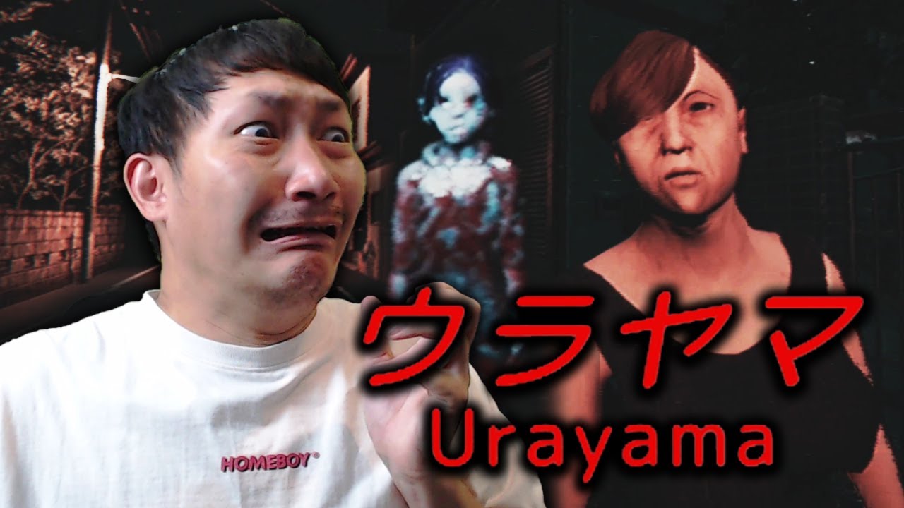 ปิดเทอมฤดูร้อน หลอนไม่รู้ลืม | Urayama - YouTube