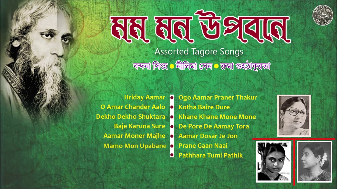 Momo Mon Upabane | Evergreen Tagore Songs | Bandana Singha | Nilima Sen ...