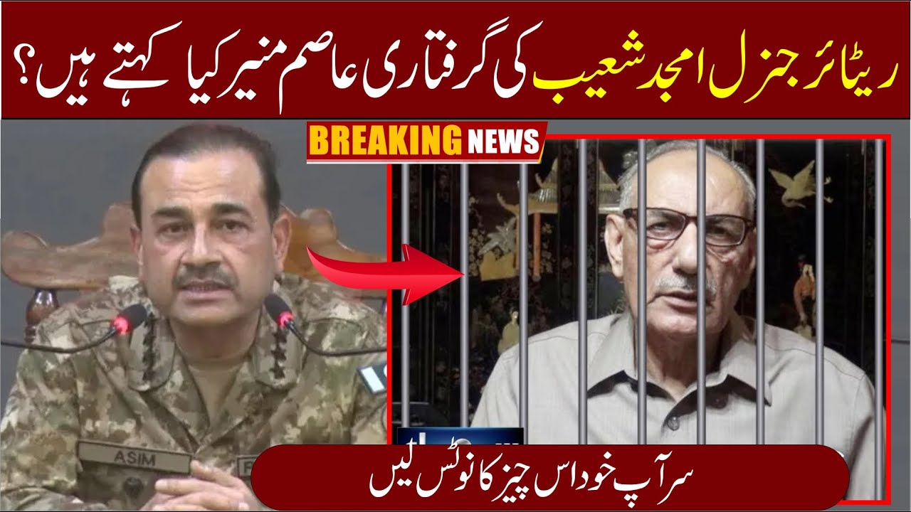 Amjad Shoaib Arrest | supreme court | imran khan | punjab and kp ...