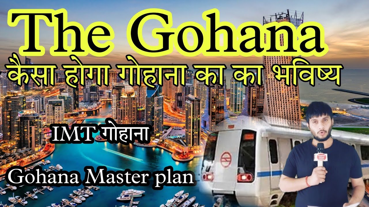 Gohana City कैसा होगा गोहाना शहर का भविष्य || देखे वीडियो के माध्यम से ...