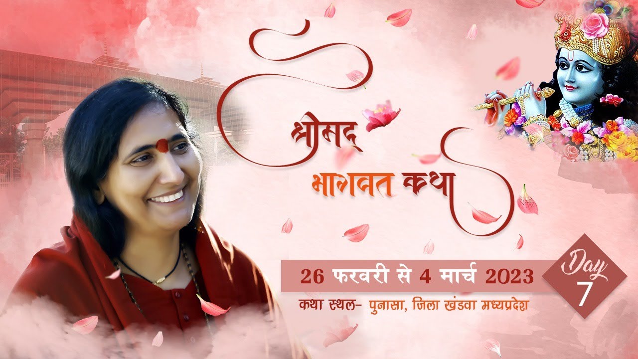 LIVE : Shrimad Bhagwat Katha | Day-7| Didi Maa Sadhvi Ritambhara Ji ...