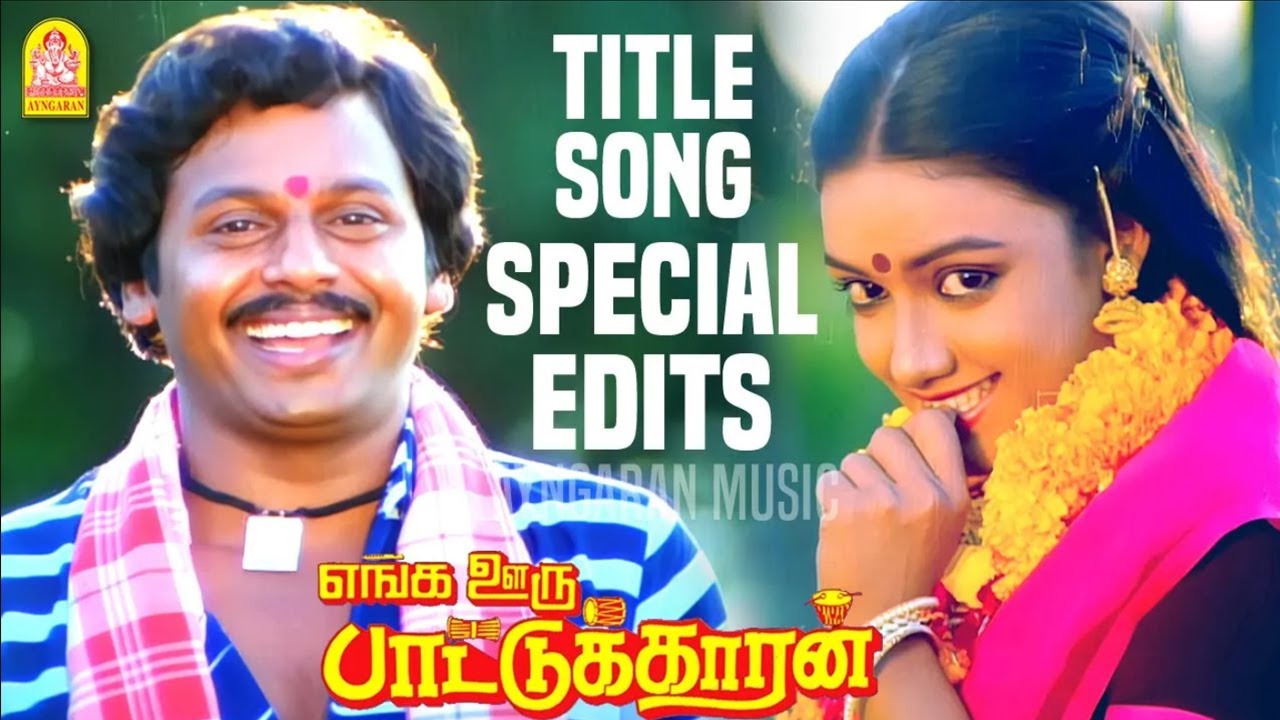 Enga Ooru Pattukaran - HD Video Song | எங்க ஊரு பாட்டுக்காரன் ...