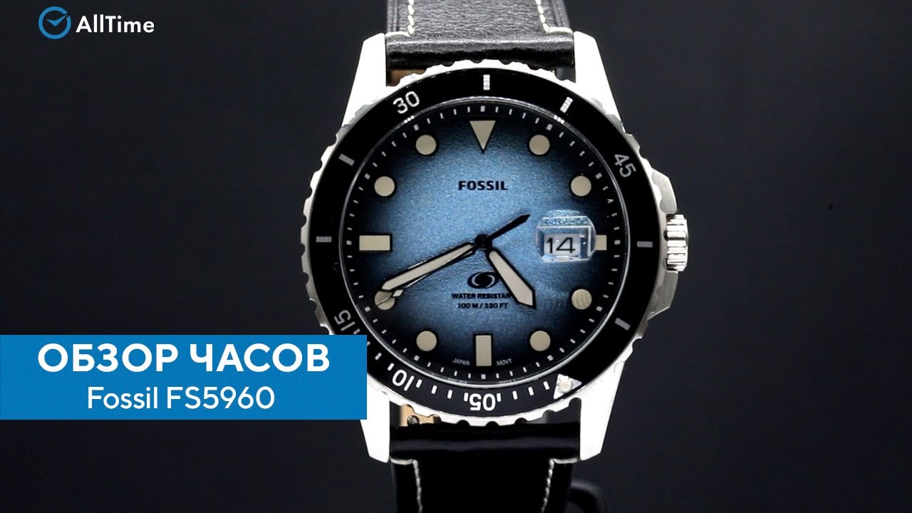 Обзор часов Fossil FS5960. Наручные часы. Alltime - YouTube