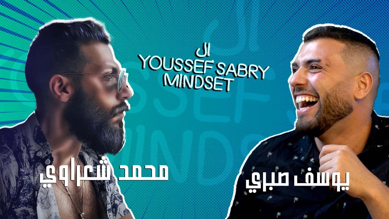 Youssef Sabry Mindset with Shaarawy #5 - YouTube