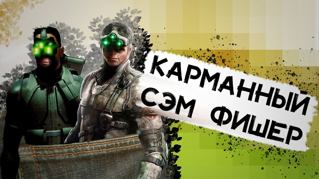 Splinter Cell java для мобилок - YouTube