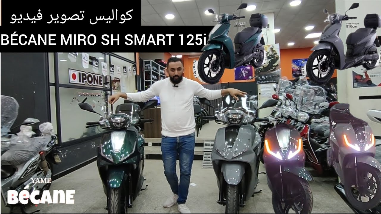 SH SMART scooter BÉCANE MIRO 50 منافسة SYM PHONY ST 50 - YouTube