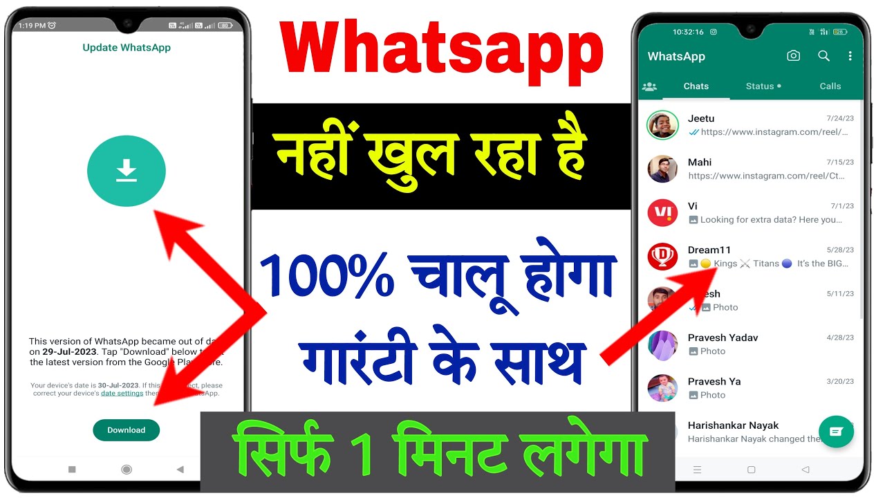 Whatsapp out of date problem kaise solve kare || How to solve whatsapp ...
