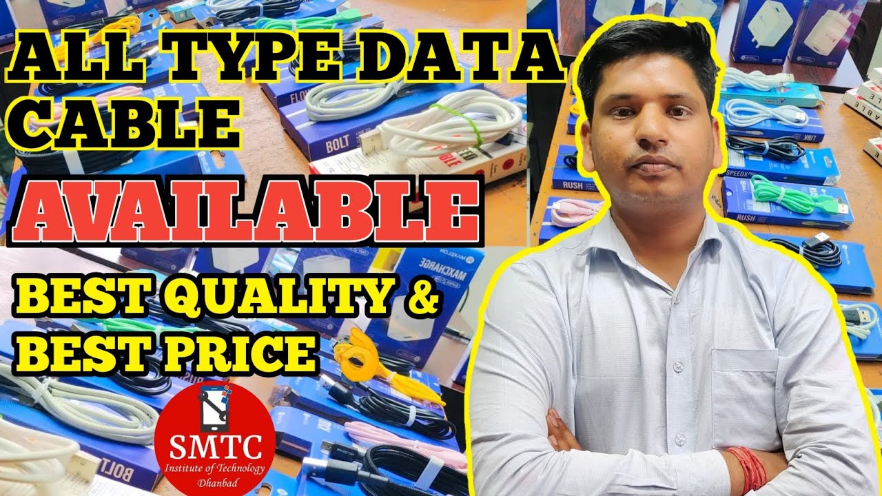 ALL TYPE DATA CABLE AVAILABLE 🤯 || SMTC TOOLS DHANBAD|| BY PAWAN SIR ...