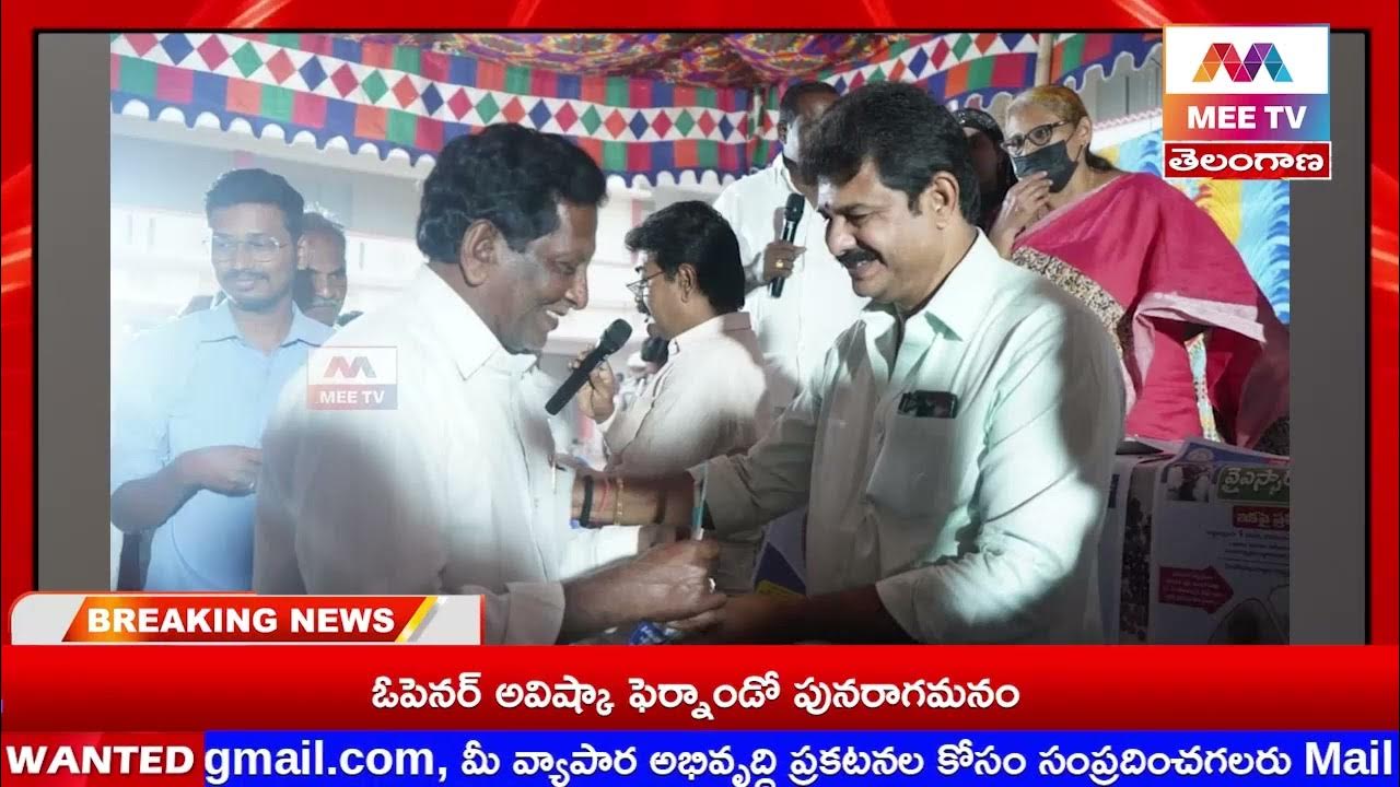 MEE TV//పెదకాకాని పింఛన్ పంపిణీ కార్యక్రమంలో పాల్గొన్న MLA కిలారి.. .. - YouTube