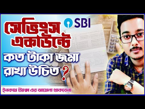Saving Account Bank Cash Deposit Limit 2025 | Income Tax Rule on Saving Account | Post Office - Bank