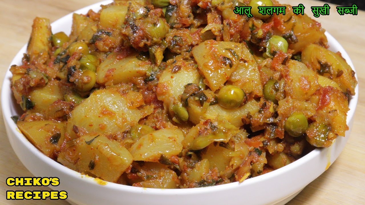 आलू शलगम की सब्जी में अगर ये एक चीज डालेंगे तोआप उंगलियां चाटते रह ...