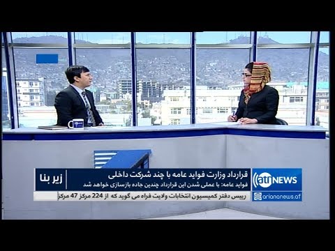 Zebena 17 Oct 2018 | زیربنا: ۲۵ میزان ۱۳۹۷ - YouTube