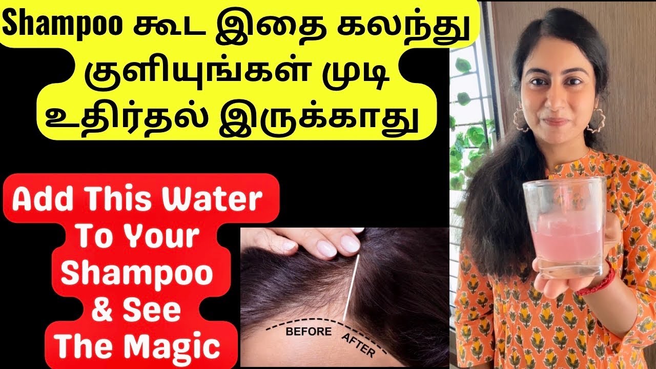 😱Add This Water To Your Shampoo To Stop Hair fall & Dandruff || Cell ...