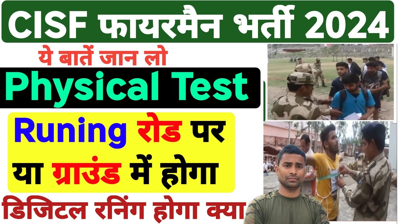 CISF Fireman Physical 2024 Runing रोड या ग्राउंड में !! CISF Fireman Physical Process 2024 ...