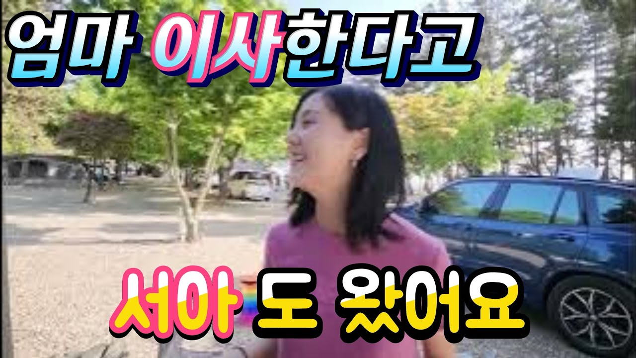 북한 아줌마 이사하는 날 1부 Youtube