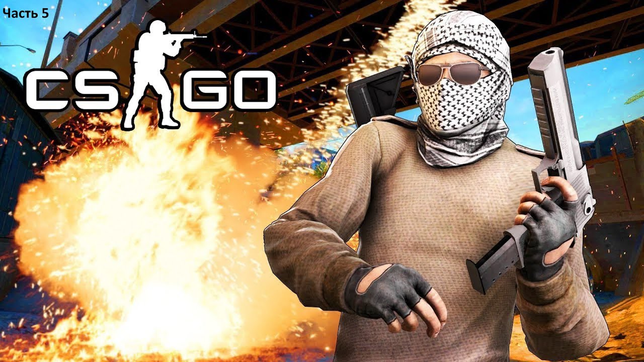 Играем в Counter Strike Global Offensive, игра 5 #Counter_Strike #GS_GO ...