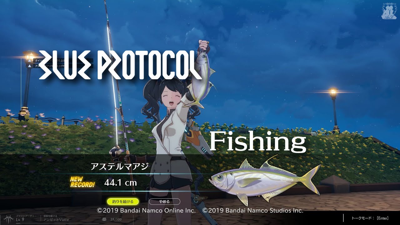【BLUE PROTOCOL】 Fishing - YouTube
