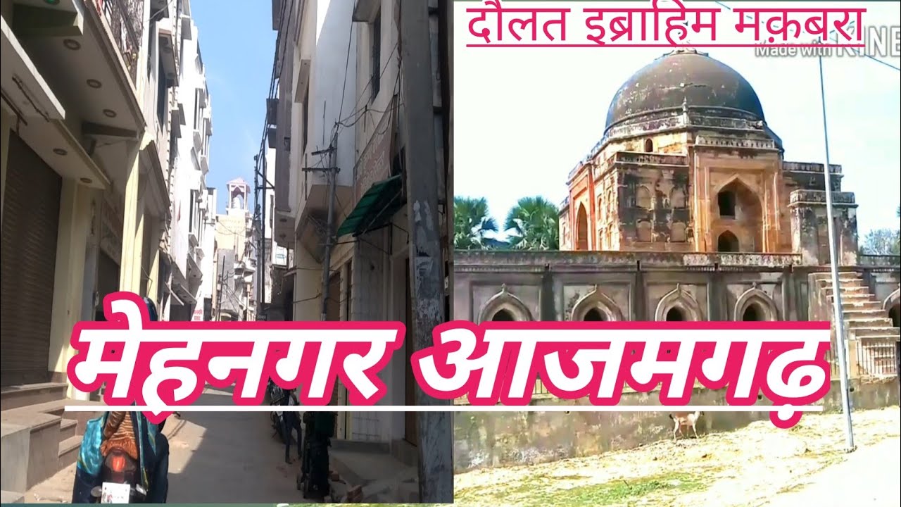 मेहनगर आजमगढ़।। The Tour Of Mehnagar Azamgarh।Krishna haibatpur dubhaw ...