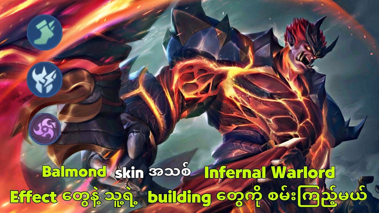Balmond Infernal Warlord New Skin Gameplay - YouTube