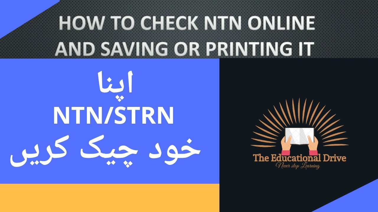 #How to check NTN or STRN online through FBR's eFbr facilitation portal ...