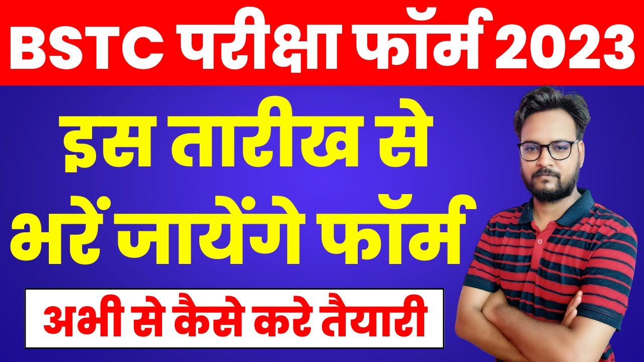 Bstc Form Date 2023 | Bstc 2023 Exam Date | Bstc 2023 Notification ...