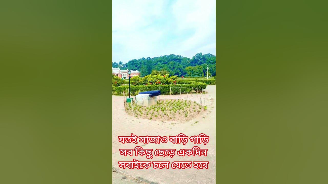 এই পৃথিবী কারো জন্য চিরস্থায়ী না | Vlog by Nayon | Vlog Video Bangla | Nayon Vlog 2025. - YouTube