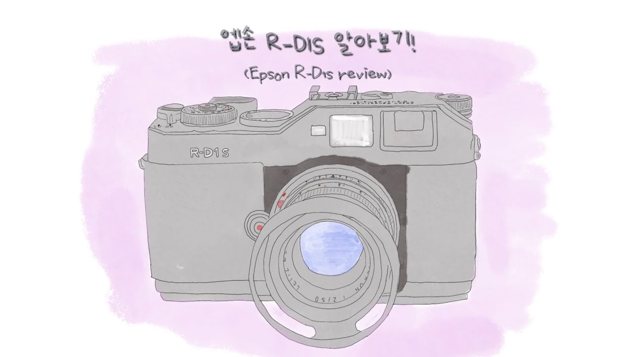 세계 최초 RF 디지털 카메라 엡손 R-D1s를 알아보자! - YouTube