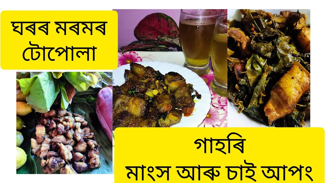 mishing traditional jabor oying recipe| smoke pork fry| - YouTube