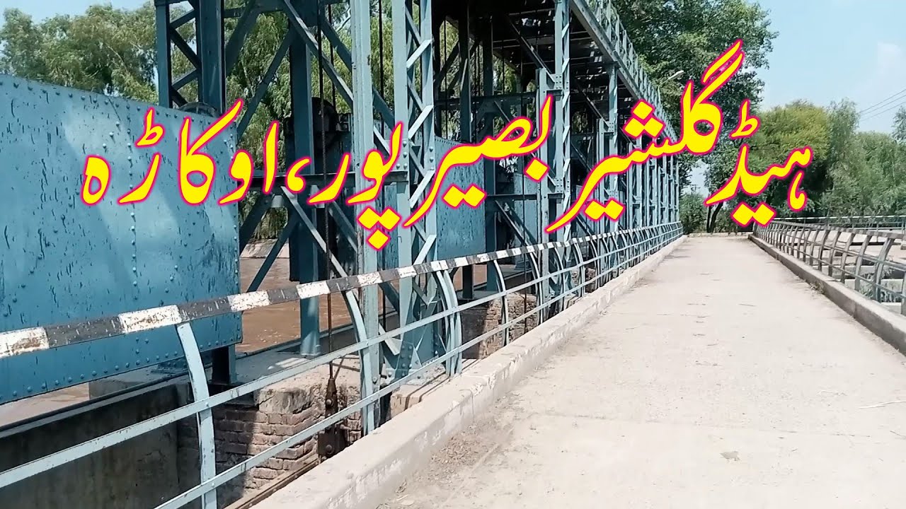 Head gulshair in Basirpur near out falls - YouTube