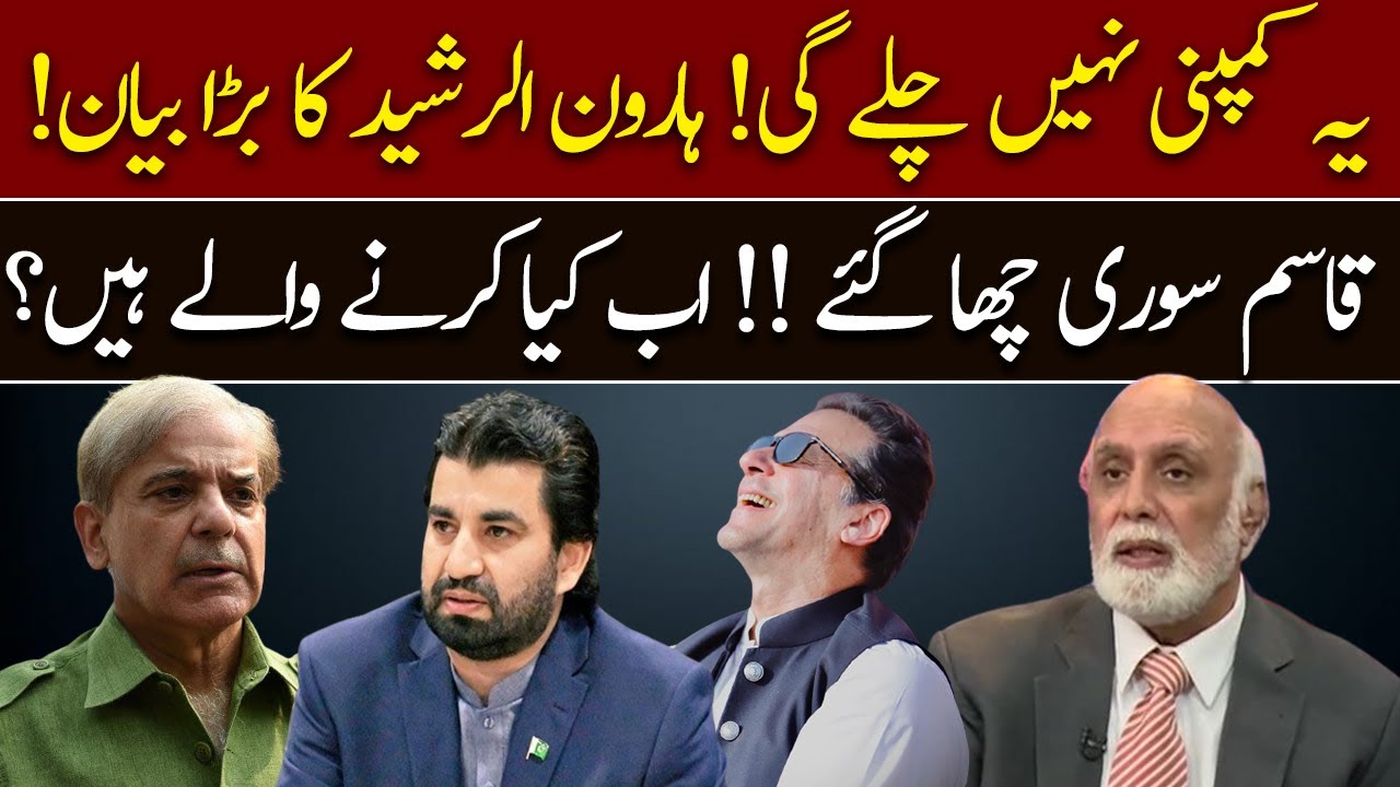 Qasim Suri Hero Ban Gaye | Haroon Ur Rasheed | 92NewsUK - YouTube