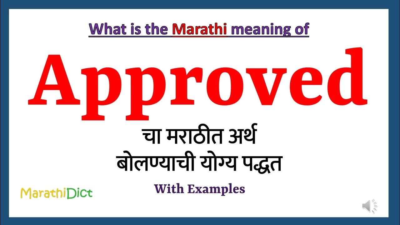 Approved Meaning In Marathi Approved Approved In Marathi approved-meaning-in-marathi-approved-approved-in-marathi