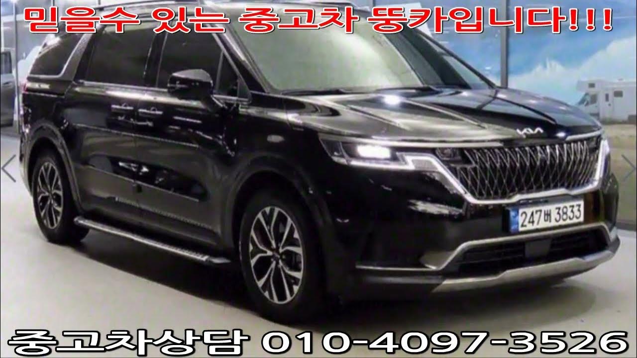 뚱카에서 기아 신형 카니발(KA4) 9인승 디젤 시그니처 차량을 추천드립니다!!! - YouTube