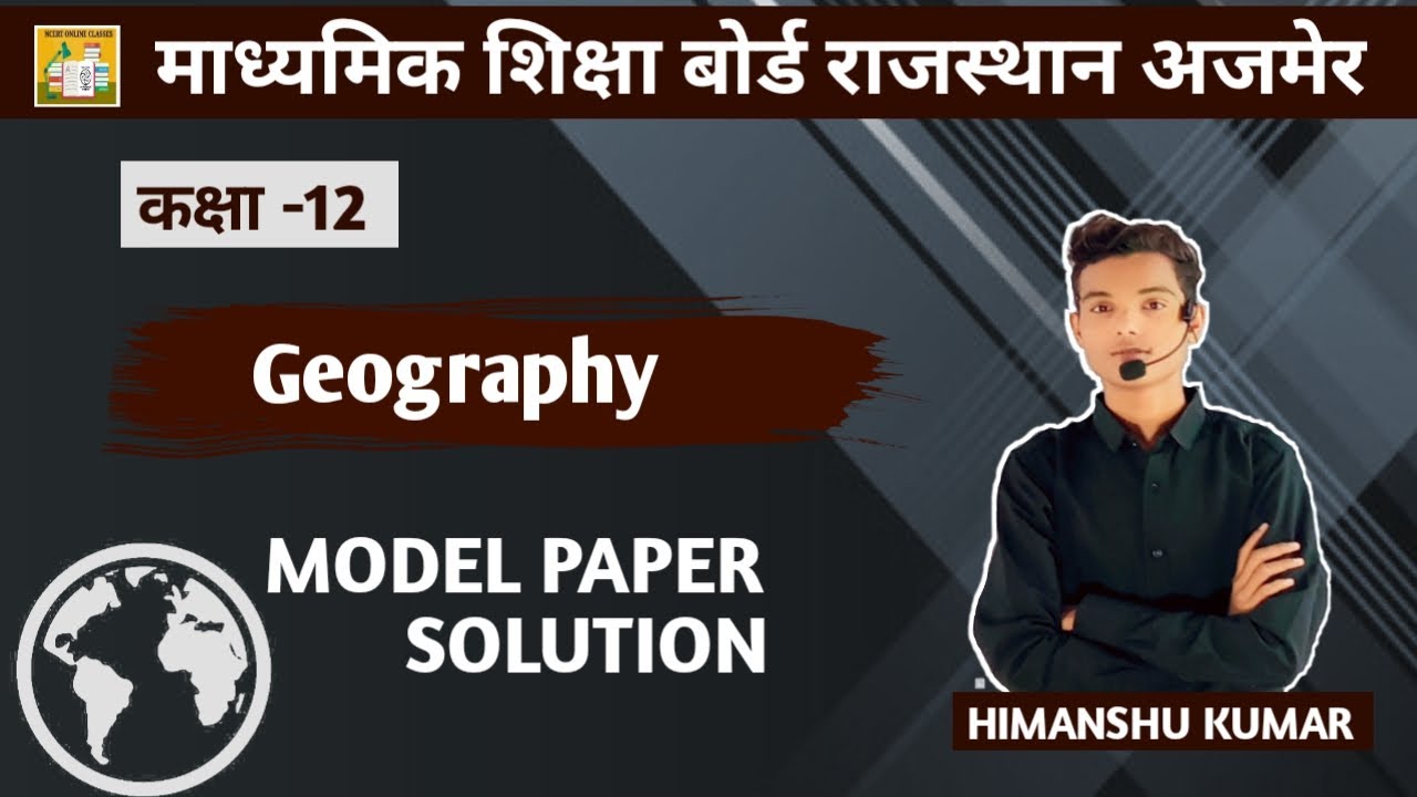 Class 12 Geography Blue Print | RBSE Board Exam 2024 | Complete Paper ...