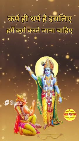 श्रीमद भगवद गीता By Poonam Shukla | संपूर्ण गीता सार| Geeta Gyan | Meri ...