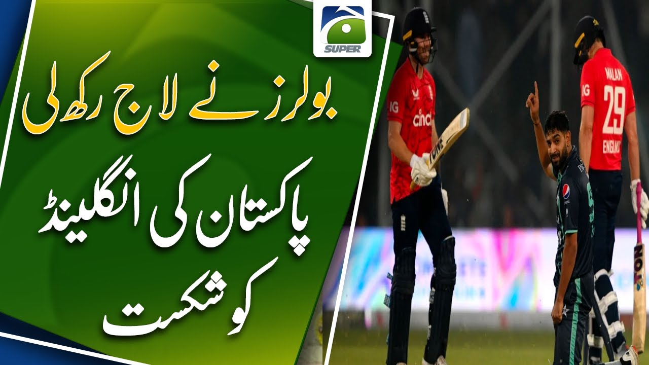 Pak vs Eng: Pakistan wins by six runs in the fifth T20I - YouTube