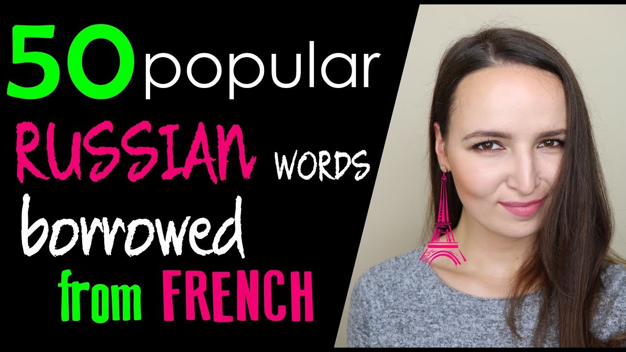 52 50 Popular Russian Words Borrowed From French YouTube 52-50-popular-russian-words-borrowed-from-french-youtube