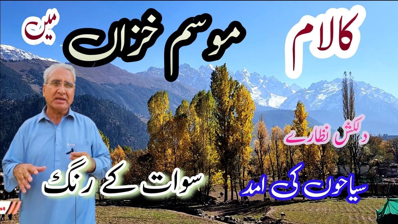 A Symphony of Autumn Hues: Kalam Swat Valley's Breathtaking Fall Colors ...