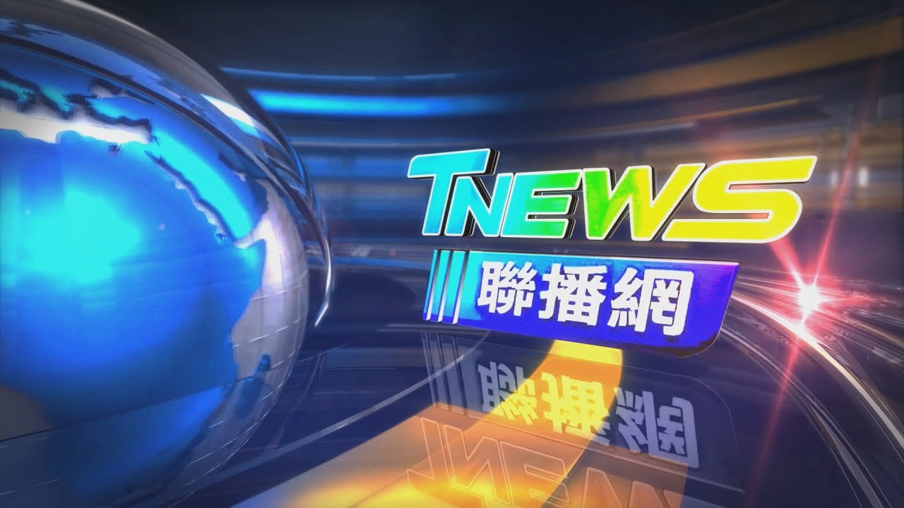 20241207 │T-NEWS聯播網 - YouTube