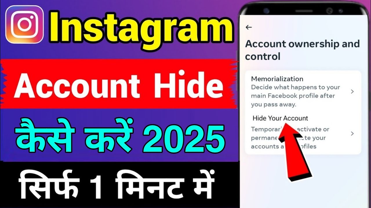 instagram account hide kaise kare | instagram id hide kaise kare | how ...