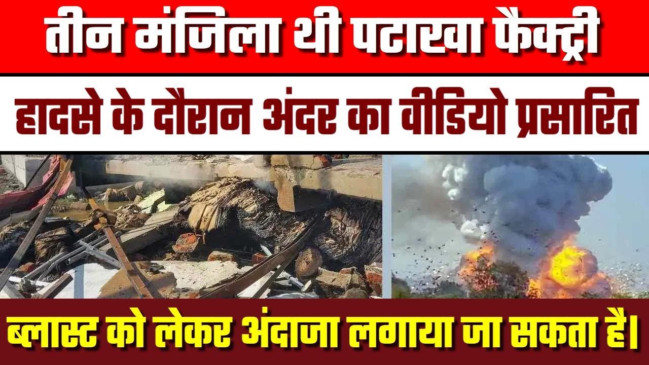 Inside video circulated during the three-storey firecracker factory ...
