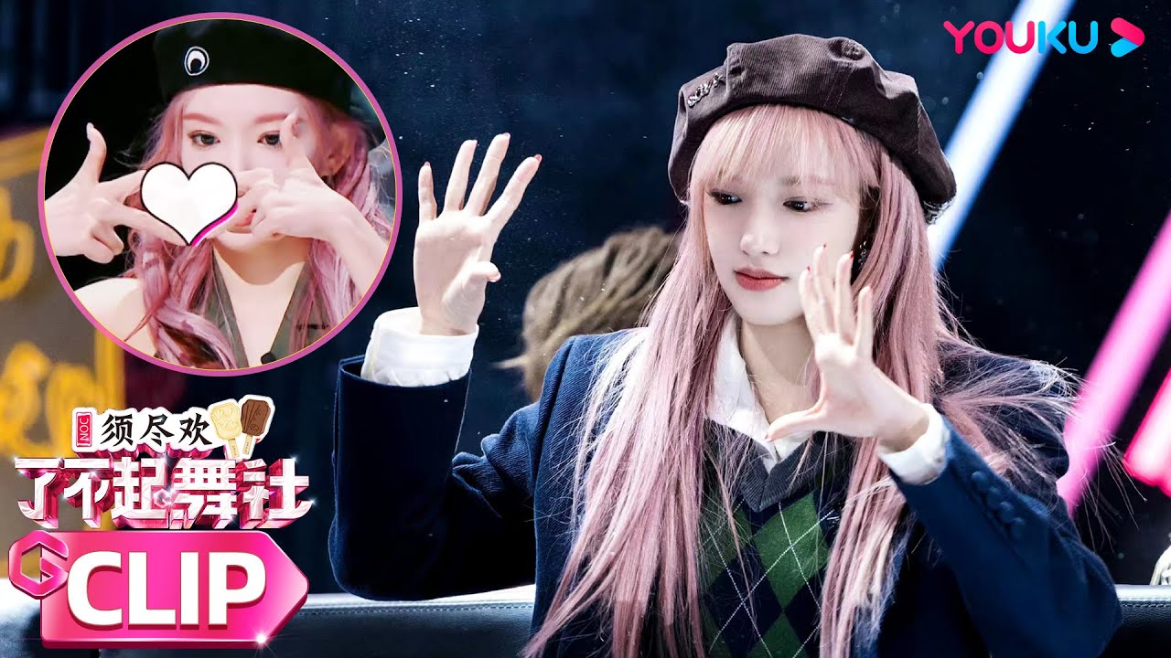 【程潇Cheng Xiao CUT】程潇Cheng Xiao赞多SANTA跳绳一举获胜！| 了不起！舞社 第二季 | 杨丞琳/郑秀妍/高瀚宇 ...